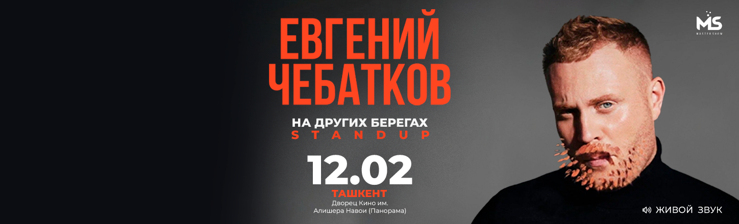 Tashkent poster - events, entertainment, tickets for events in Tashkent ...